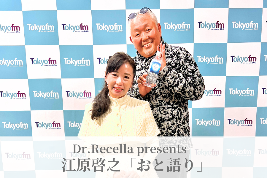 【ラジオ】Dr.Recella presents 江原啓之「おと語り」3月の放送日時のお知らせ｜ニュース｜ドクターリセラ株式会社